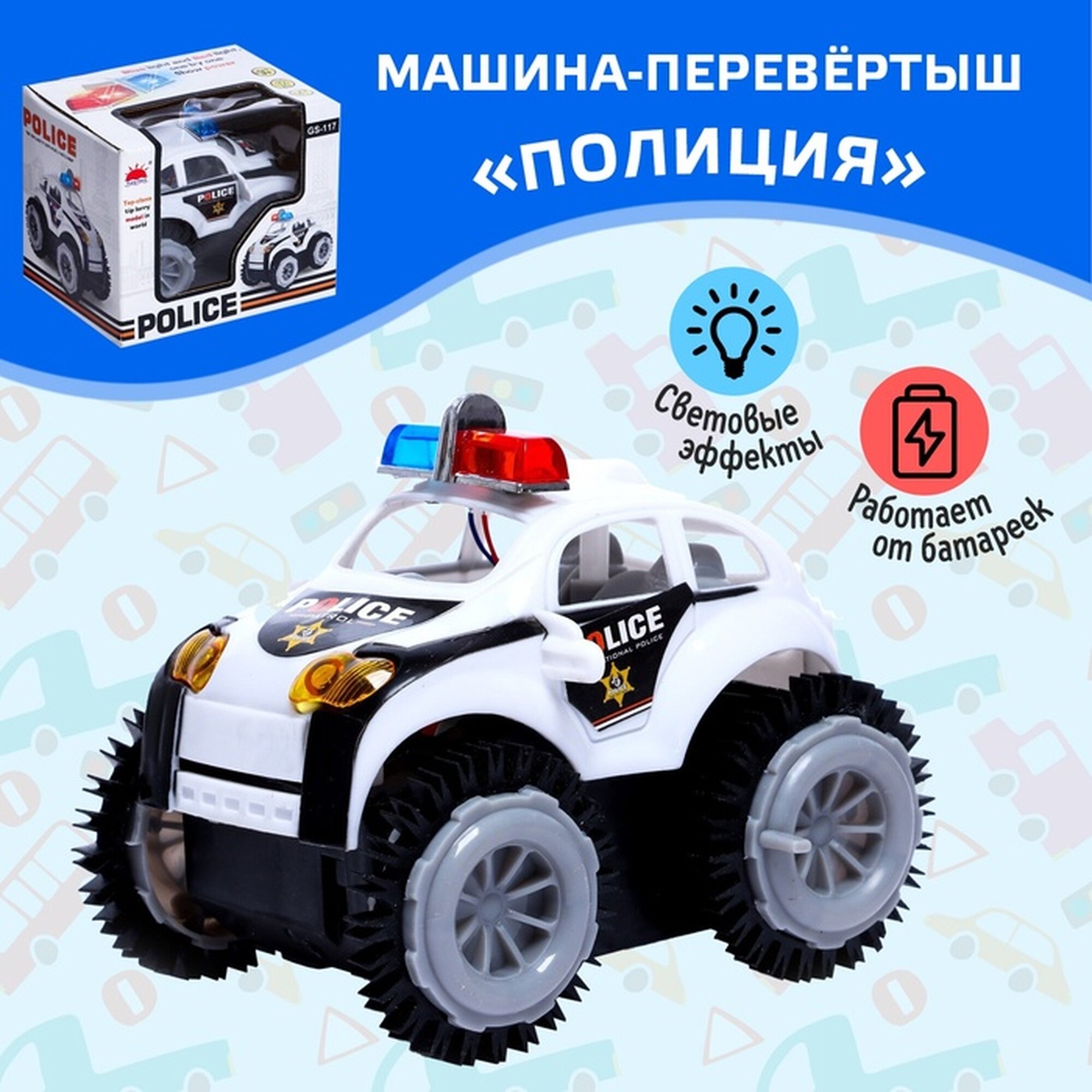 Машина-перевёртыш «Полиция», работает от батареек, световые эффекты