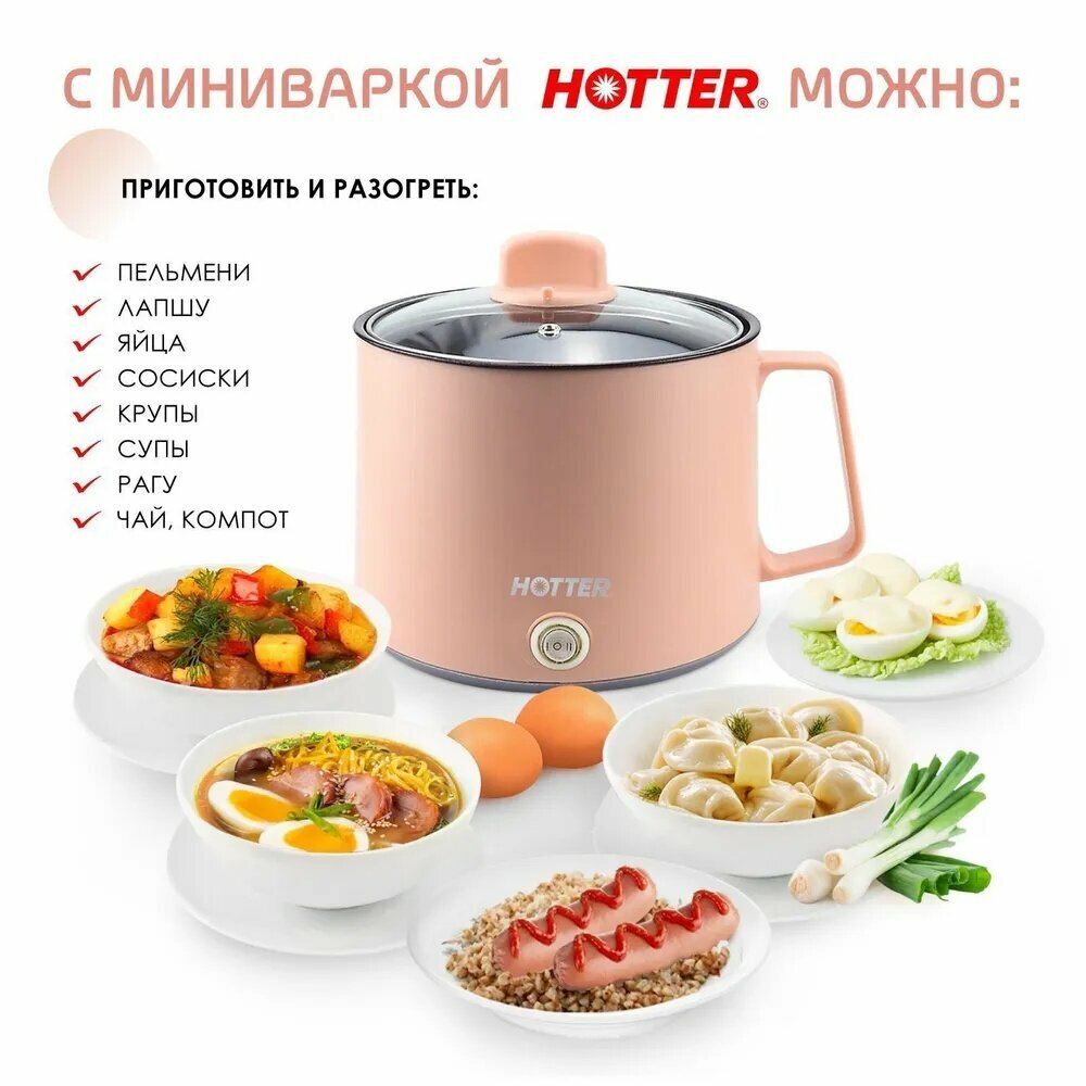 Hotter Медленноварка HX-888_676255917-y52j_676255917-uheb_676255917-0qlq