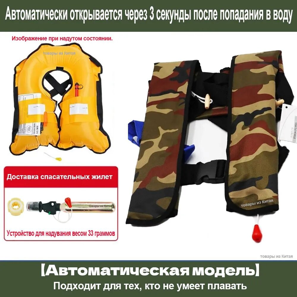 Спасательный жилет