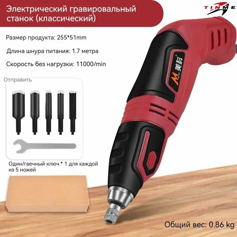 Электрическое долото для гравировки по дереву