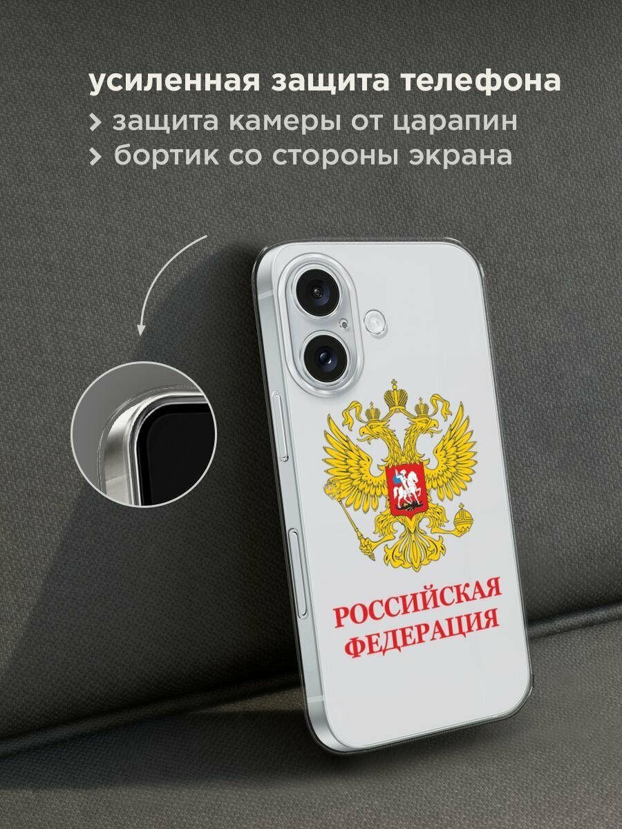 Чехол на Apple iPhone 16 / Айфон 16 с принтом "Герб России красная надпись", прозрачный — фото 1