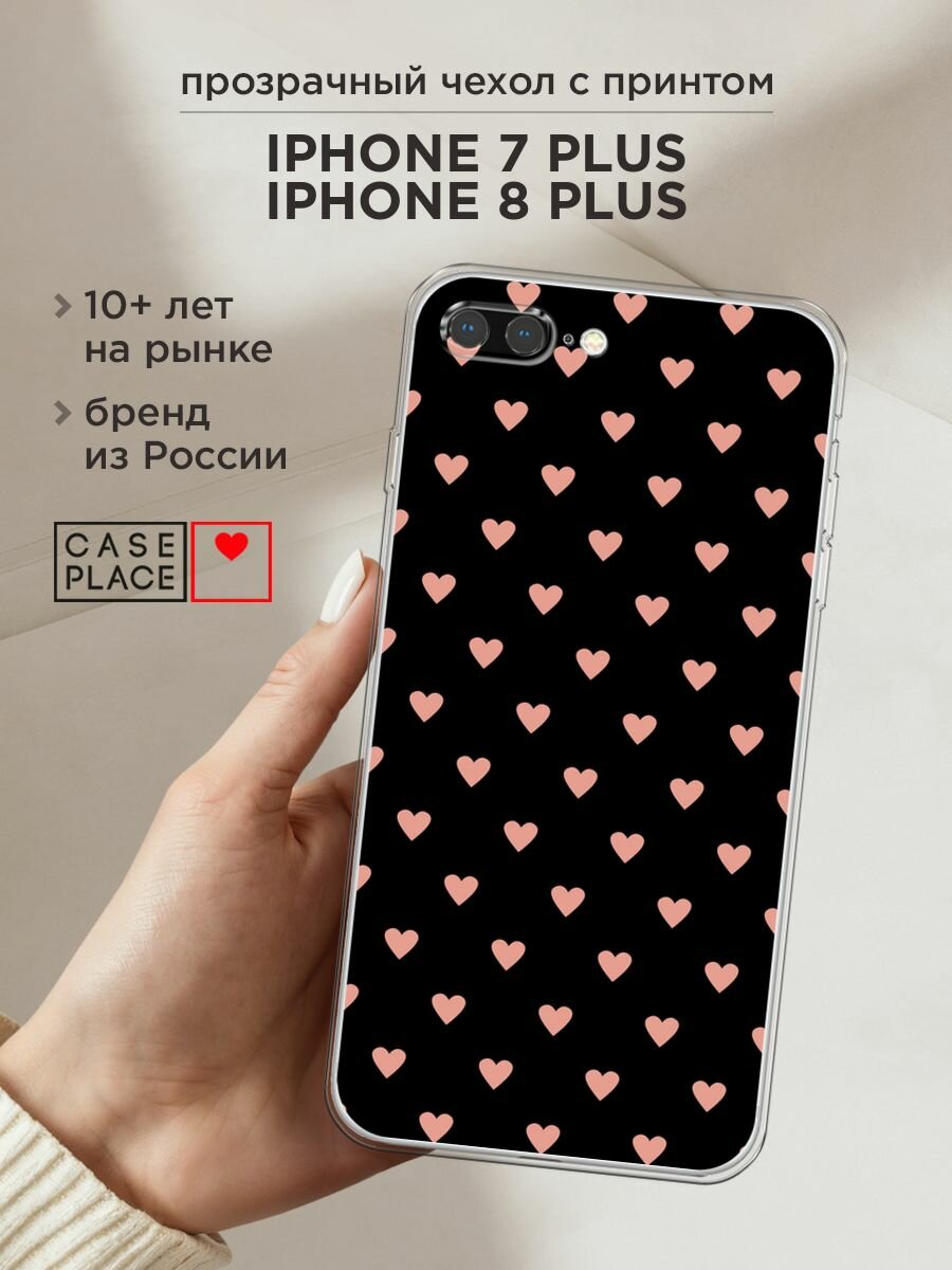 Чехол на Apple iPhone 7 Plus / Айфон 7 Плюс с принтом "Розовые сердечки"