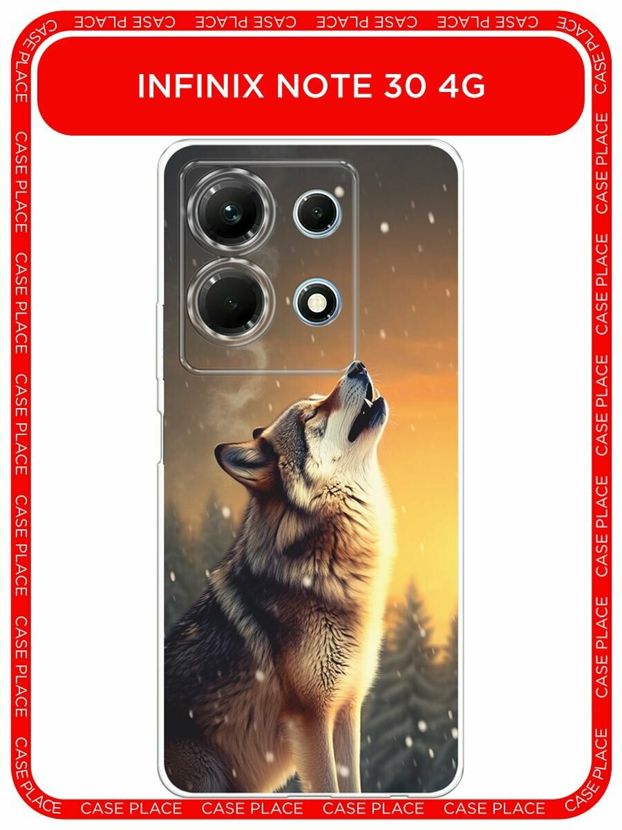 Чехол на Infinix Note 30 4G / Инфиникс Нот 30 4G с принтом "Воющий волк"