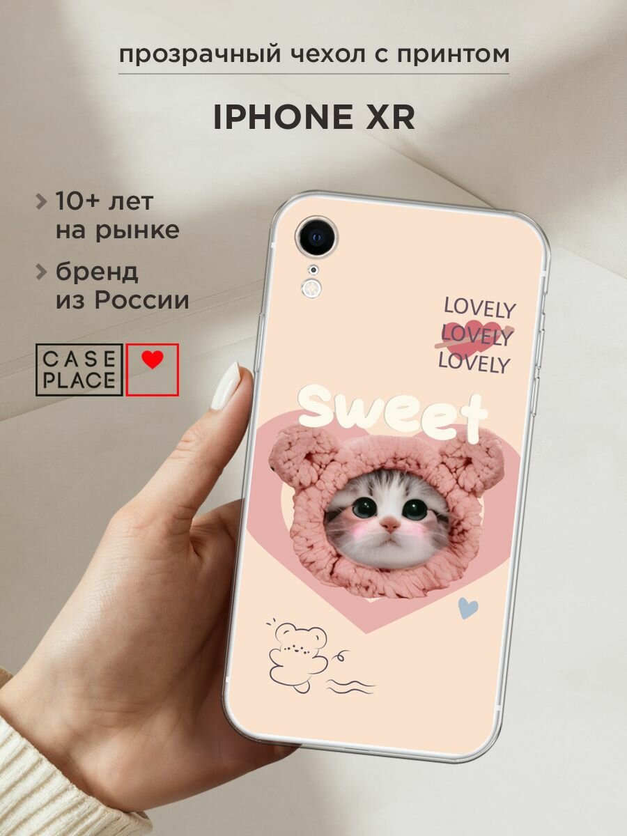 Чехол на Apple iPhone XR / Айфон XR с принтом "sweet lovely kitten 1"