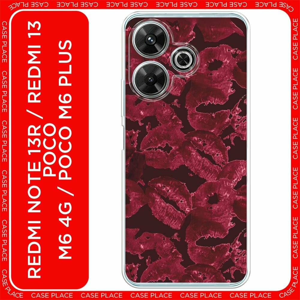 Чехол на Xiaomi Redmi Note 13R/Redmi 13/Poco M6 4G/M6 Plus / Сяоми Редми Ноут 13R/Редми 13 с принтом Помада паттерн 1