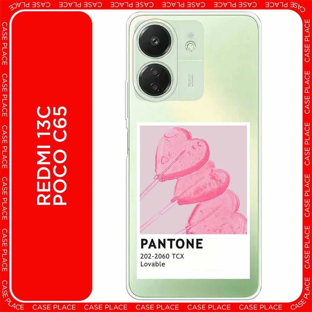 Чехол на Xiaomi Redmi 13C/Poco C65 / Сяоми Редми 13C/Поко С65 с принтом "Pantone Lovable 2 - 14 февраля", прозрачный
