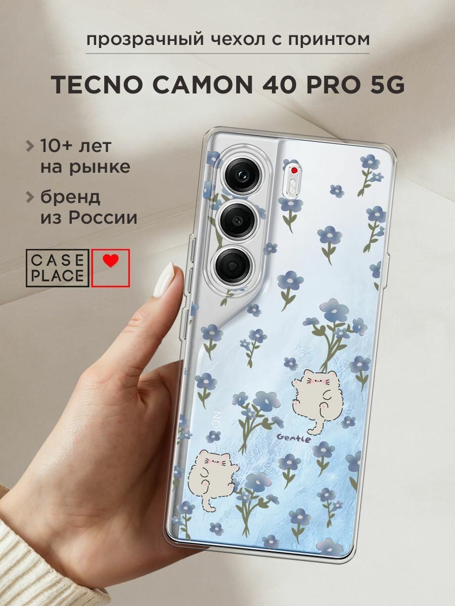 Чехол на Tecno Camon 40 Pro 5G / Текно Камон 40 Про 5G с принтом "Gentle cats", прозрачный
