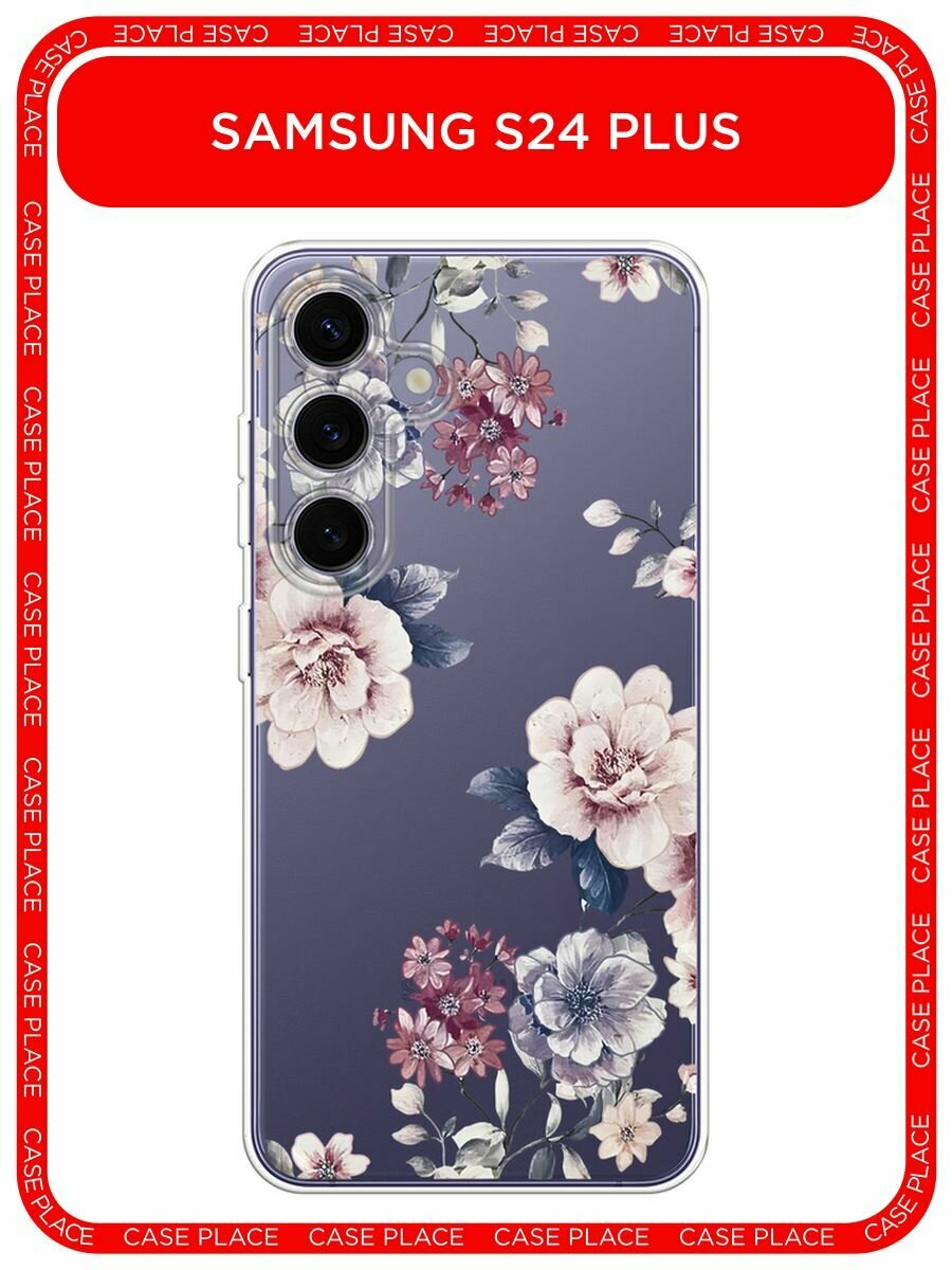 Чехол на Samsung Galaxy S24 Plus / Самсунг S24 Plus с принтом "Нежные винтажные цветы", прозрачный