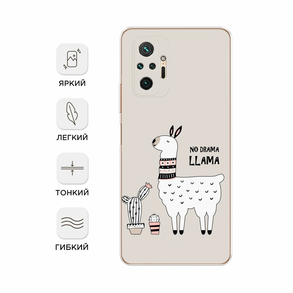 Чехол на Xiaomi Redmi Note 10 Pro / Сяоми Редми Нот 10 Pro с принтом No drama LLama — фото 1