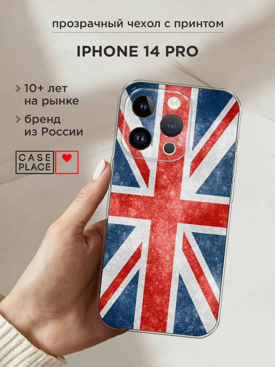 Чехол на Apple iPhone 14 Pro / Айфон 14 Про с принтом "Флаг Великобритании 1"