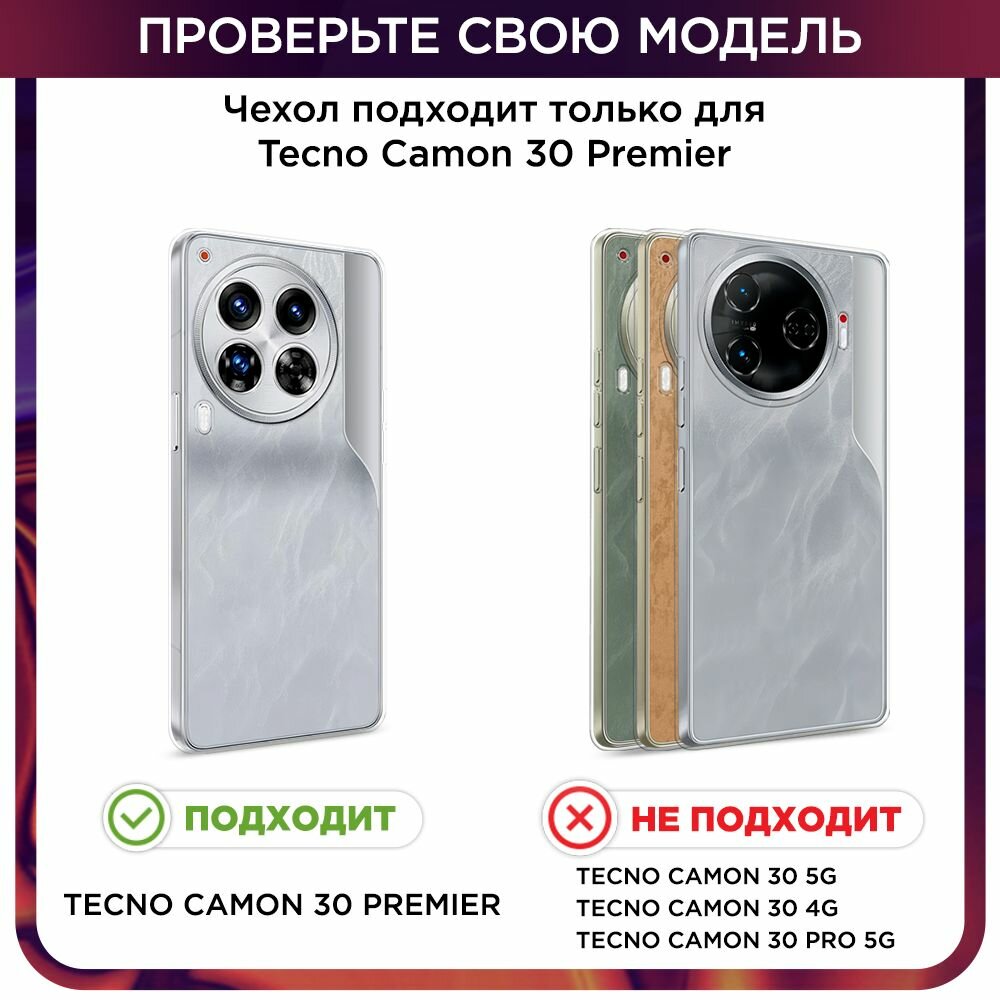 Чехол на Tecno Camon 30 Premier / Текно Камон 30 Премьер с принтом "Будь собой" — фото 1