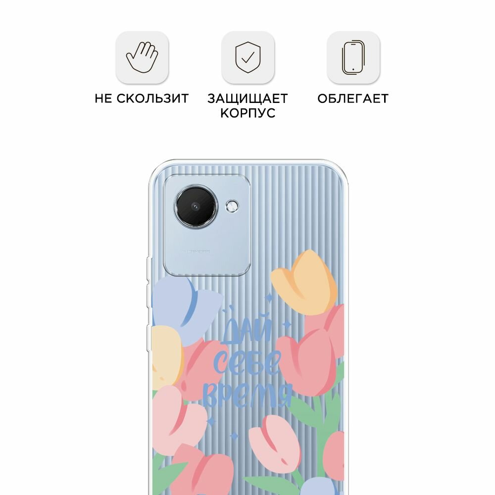 Чехол на Realme C30 / Реалми C30 с принтом Дай себе время, прозрачный — фото 1
