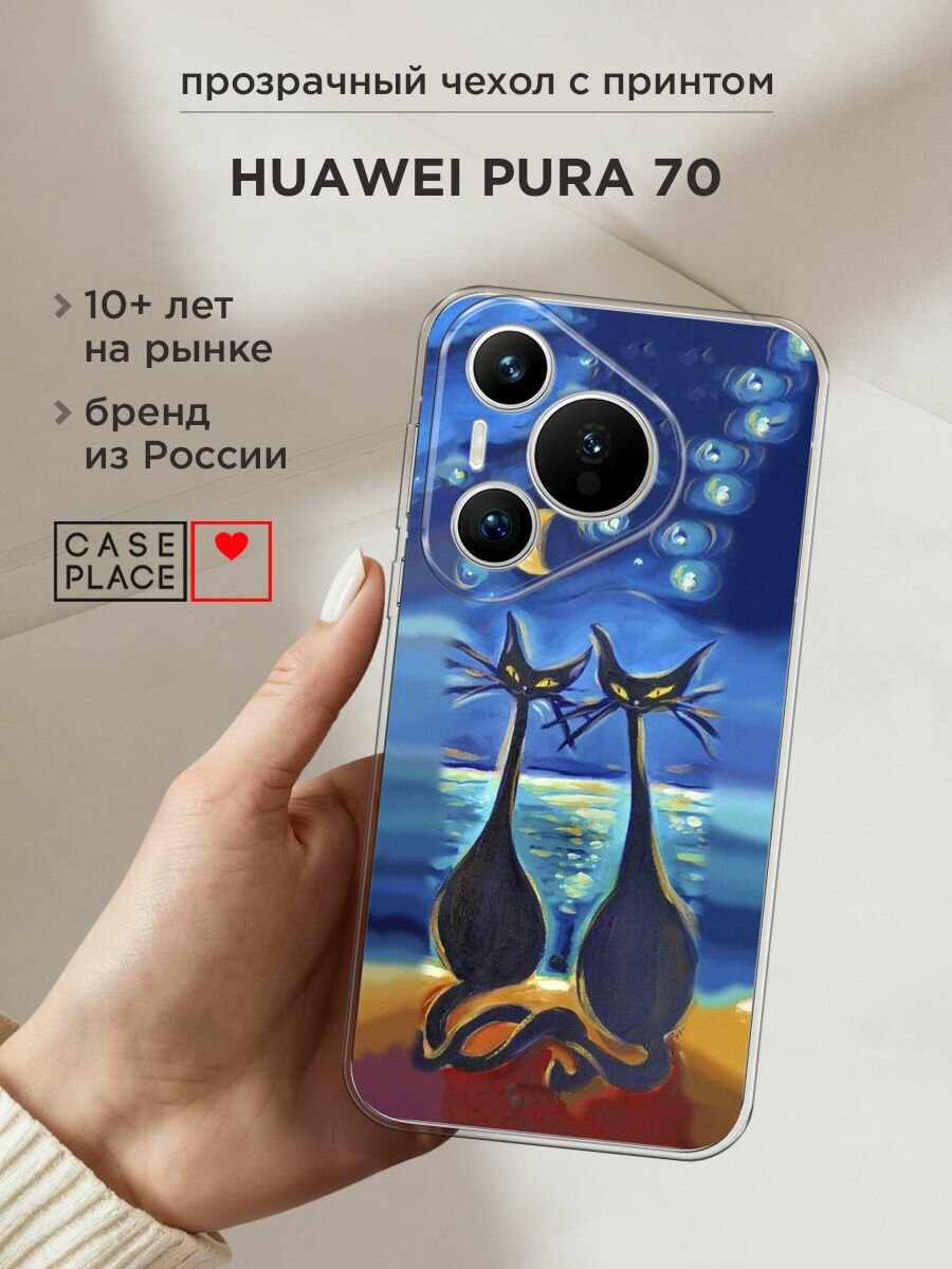 Чехол на Huawei Pura 70 / Хуавей Пура 70 с принтом "Влюбленные котики 7"