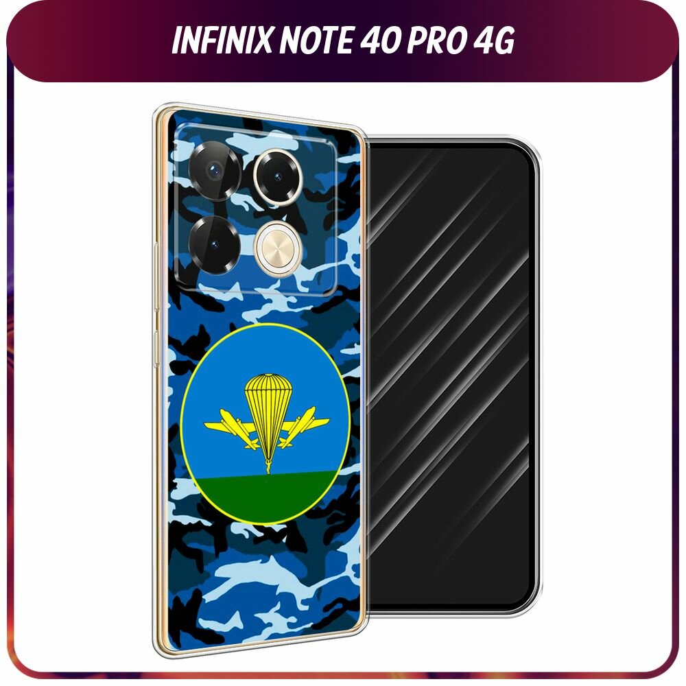 Чехол на Infinix Note 40 Pro / Инфиникс Нот 40 Про с принтом "ВДВ камуфляж"
