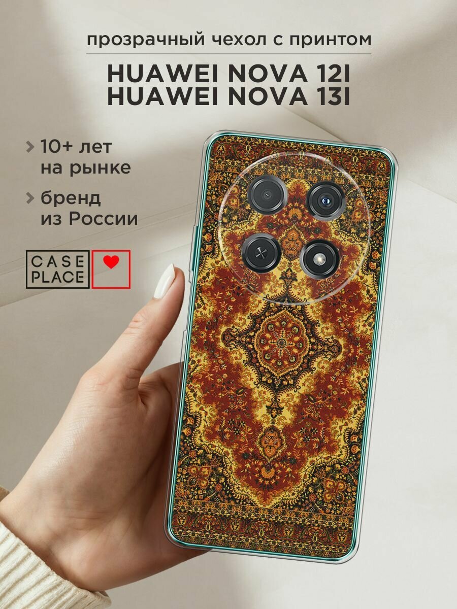 Чехол на Huawei Nova 12i/Nova 13i / Хуавей Нова 12i/Нова 13i с принтом Ковер