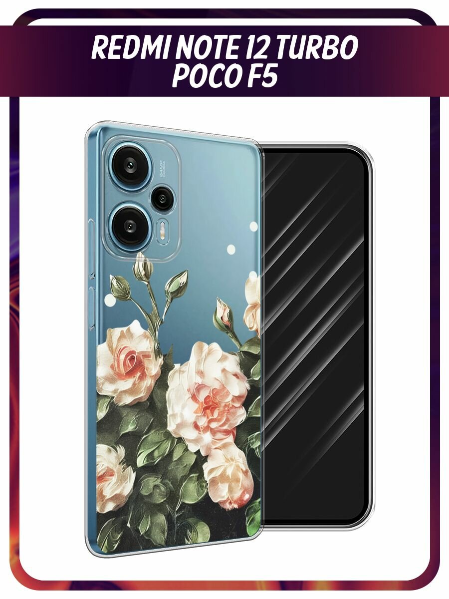 Чехол на Xiaomi Redmi Note 12 Turbo/Poco F5 / Сяоми Редми Ноут 12 Турбо с принтом "Цветочная картина 2", прозрачный