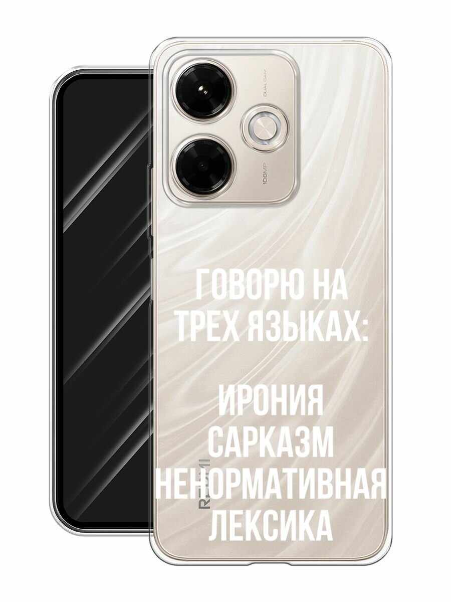 Чехол на Xiaomi Redmi 13X / Сяоми Редми 13X с принтом "Мои языковые способности", прозрачный — фото 1