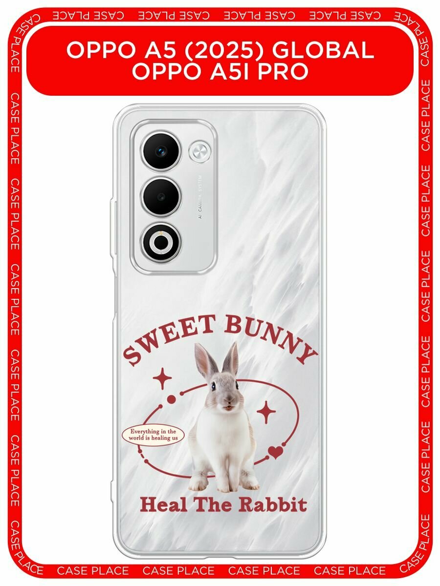 Чехол на Oppo A5 (2025) Global/A5i Pro / Оппо A5 (2025) Глобал/A5i Про с принтом "Heal the rabbit", прозрачный