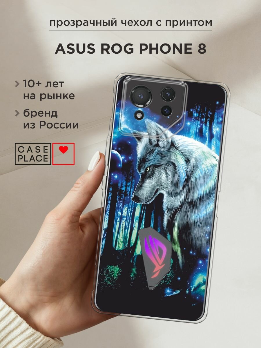 Чехол на Asus ROG Phone 8 / Асус Рог Фон 8 с принтом "Сказочный волк"