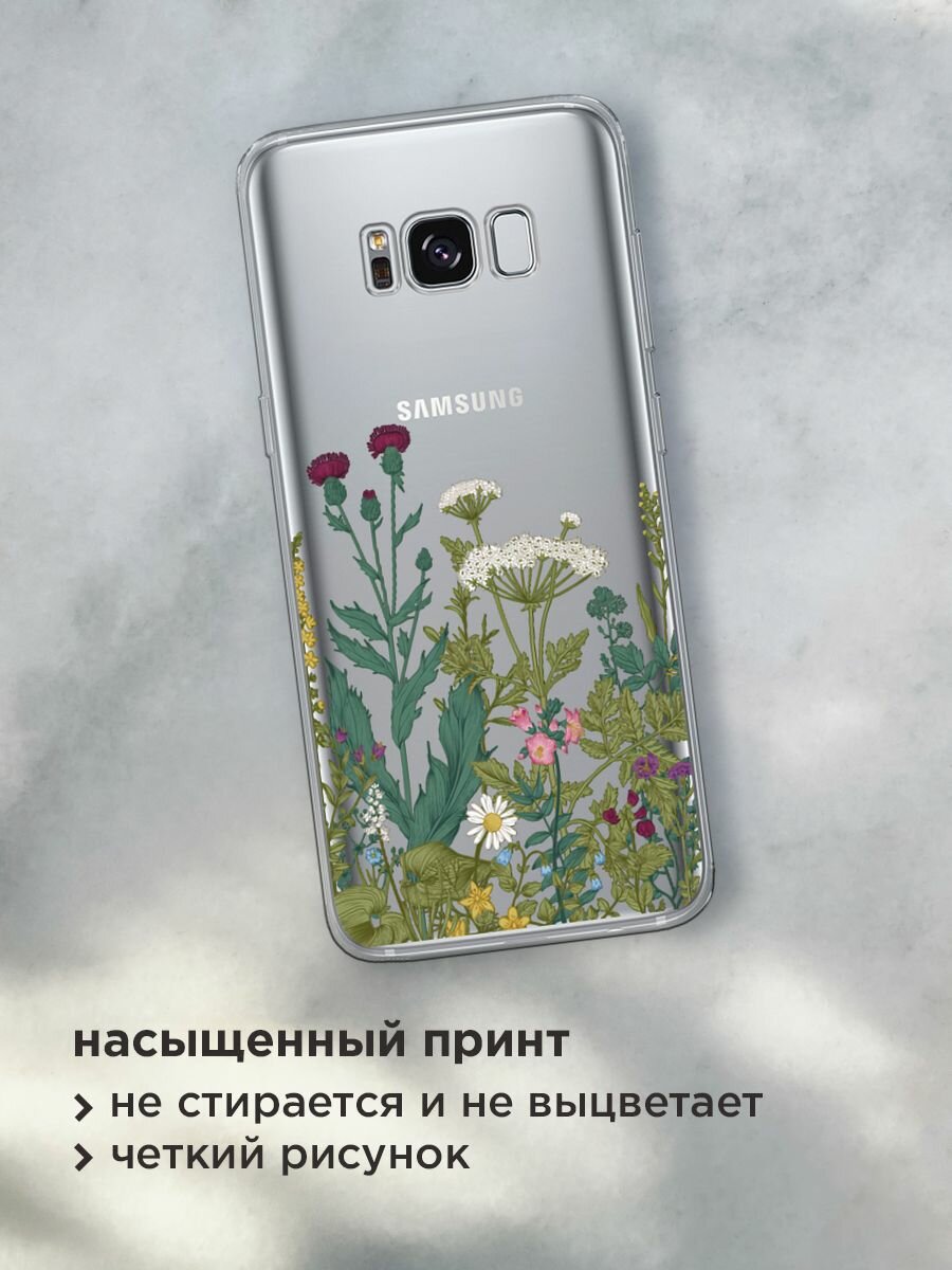 Чехол на Samsung Galaxy S8 / Самсунг Галакси С8 с принтом "Дикие полевые цветы", прозрачный — фото 1