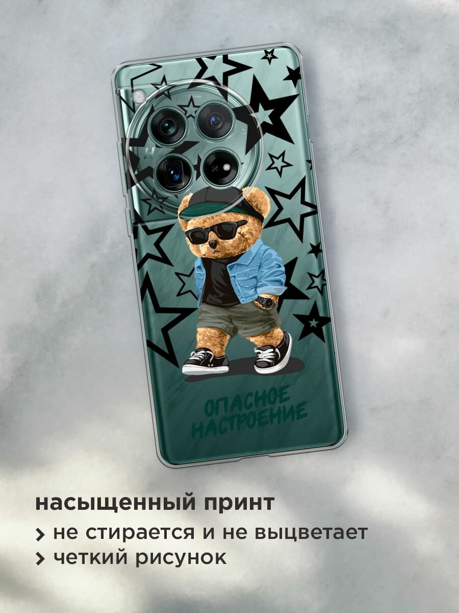 Чехол на OnePlus 12 / Ван Плас 12 с принтом "Опасное настроение - 23 февраля", прозрачный — фото 1