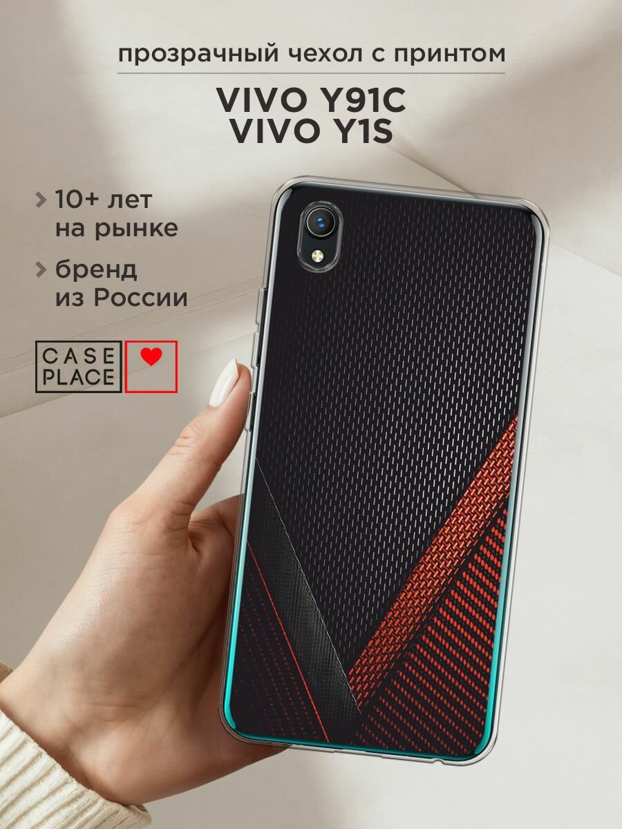 Чехол на Vivo Y91c/Y1s / Виво Y91c/Y1s с принтом "Красный карбон"