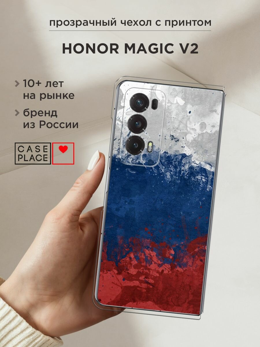 Чехол на Honor Magic V2 / Хонор Меджик V2 с принтом "Флаг России неровный"