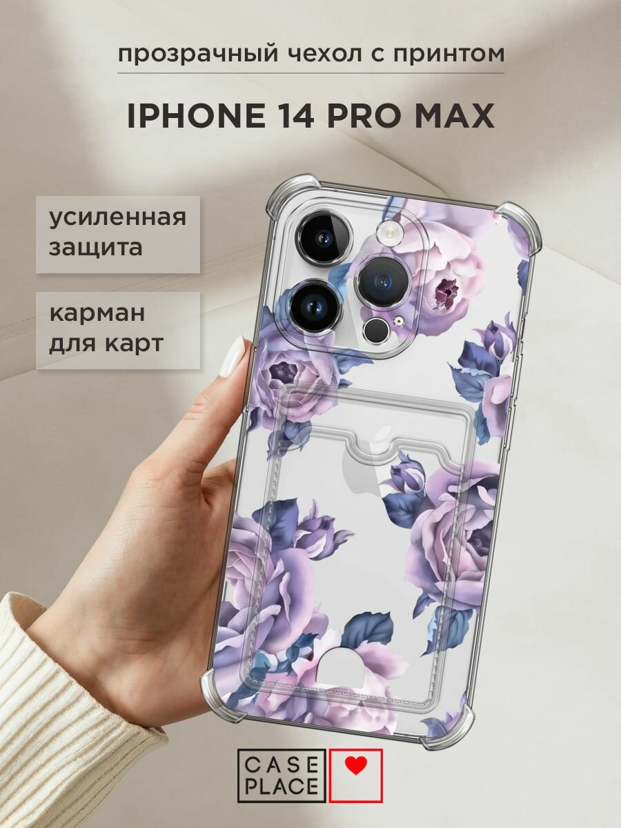 Чехол на Apple iPhone 14 Pro Max (Айфон 14 Про Макс) с картой и принтом "Фиолетовые цветочки"