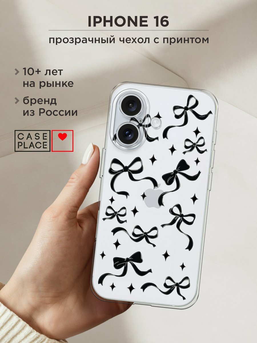Чехол на Apple iPhone 16 / Айфон 16 с принтом "Милые чёрные бантики 4"