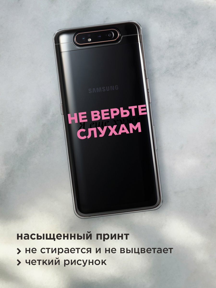 Чехол на Samsung Galaxy A80 / Самсунг Гэлакси A80 с принтом "Я ещё хуже 2", прозрачный — фото 1