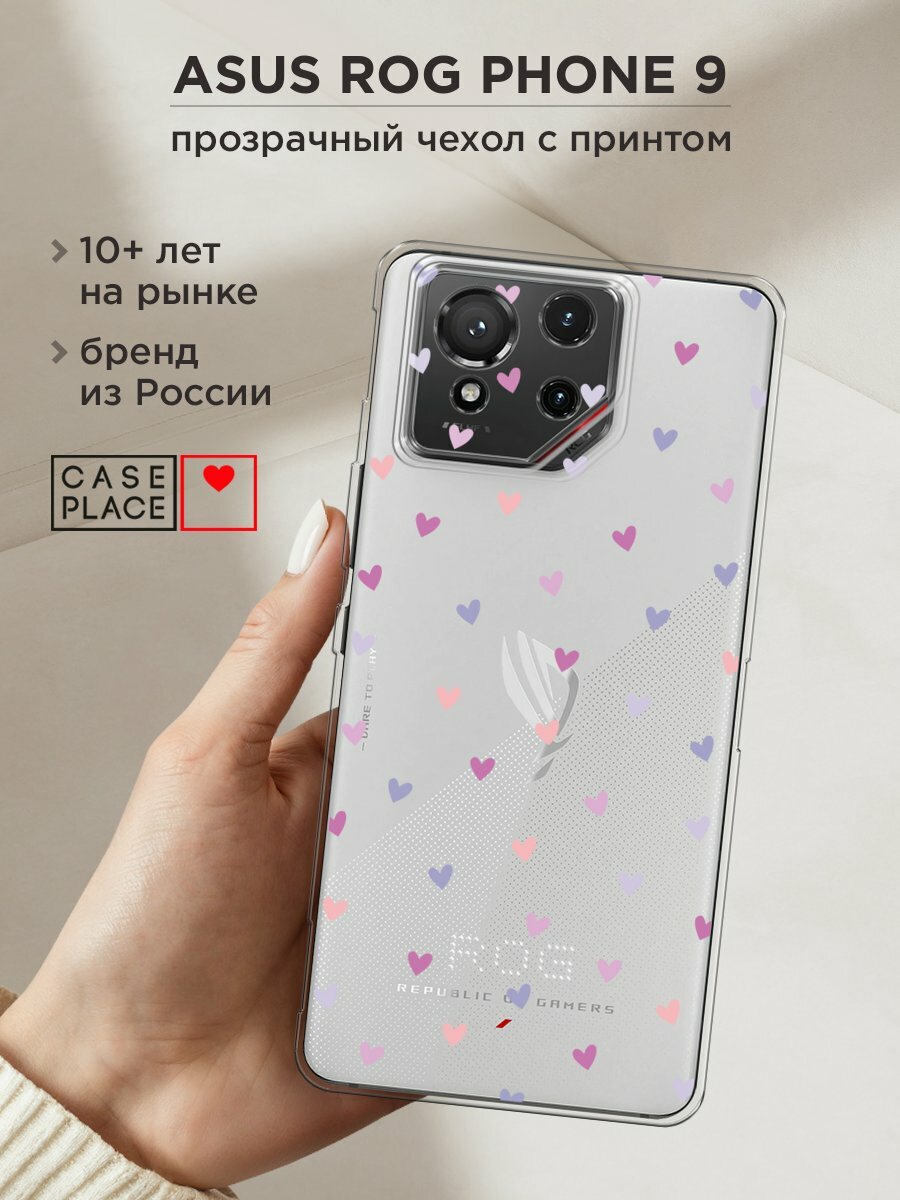 Чехол на Asus ROG Phone 9 / Асус Рог Фон 9 с принтом "Пастельные сиреневые сердечки", прозрачный
