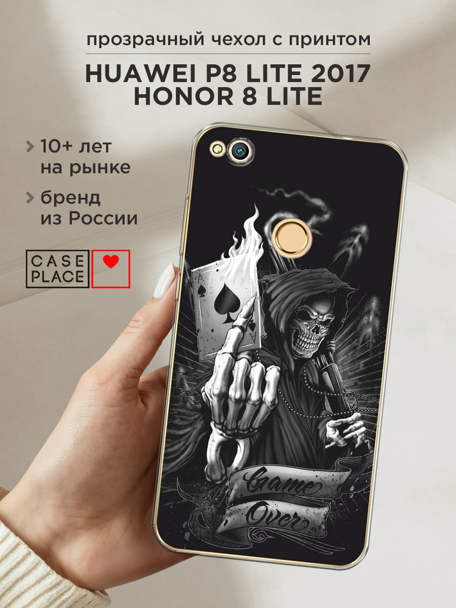 Чехол на Honor 8 Lite / Хонор 8 Лайт с принтом "Игра закончена"