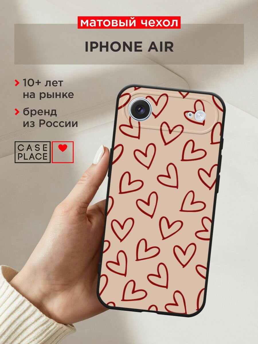 Черный матовый чехол на Apple iPhone Air / Айфон Айр с принтом "Little hearts doodles 1 - 14 февраля"