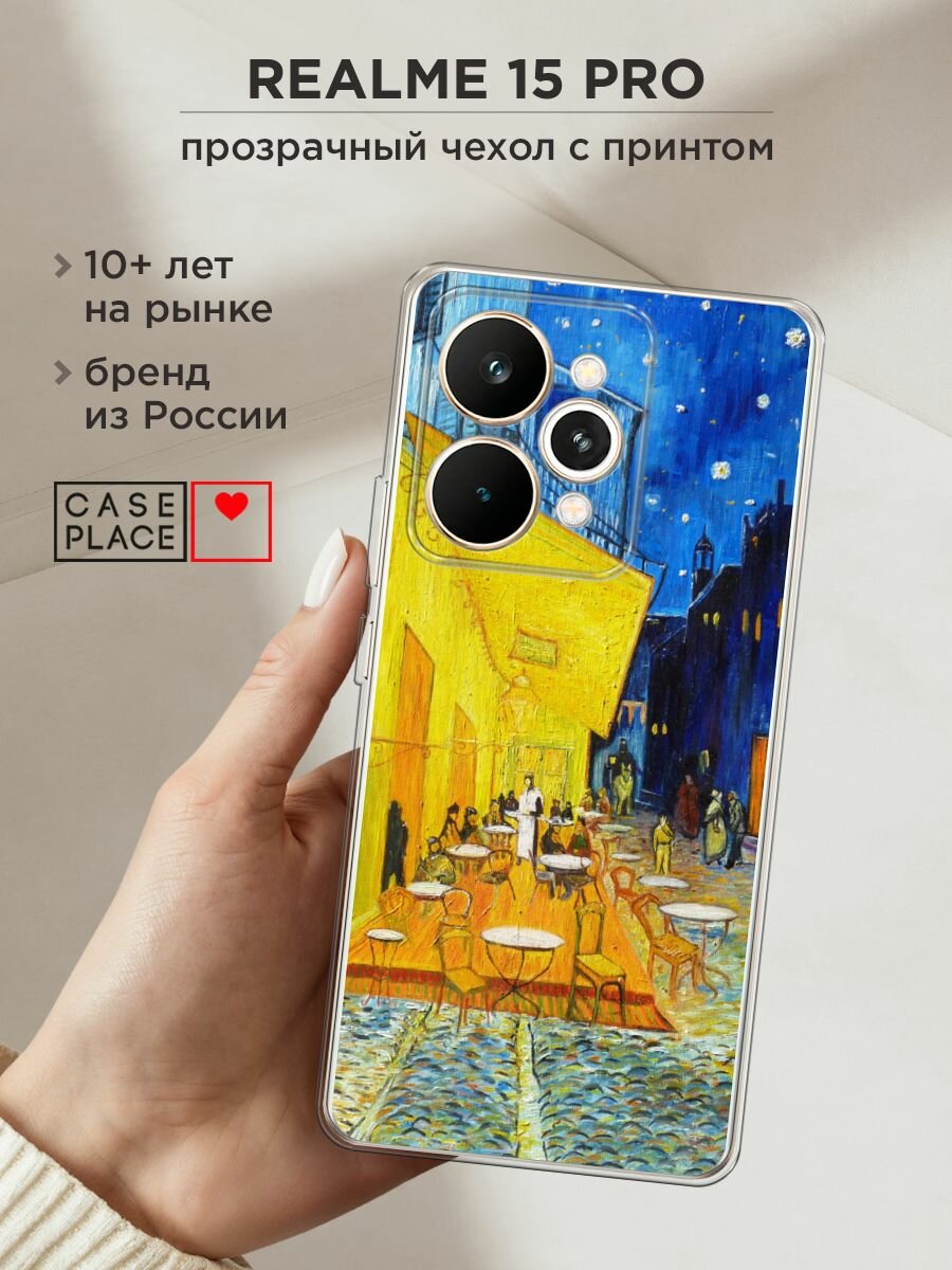Чехол на Realme 15 Pro / Реалми 15 Про с принтом "Ван Гог Желтый дом"