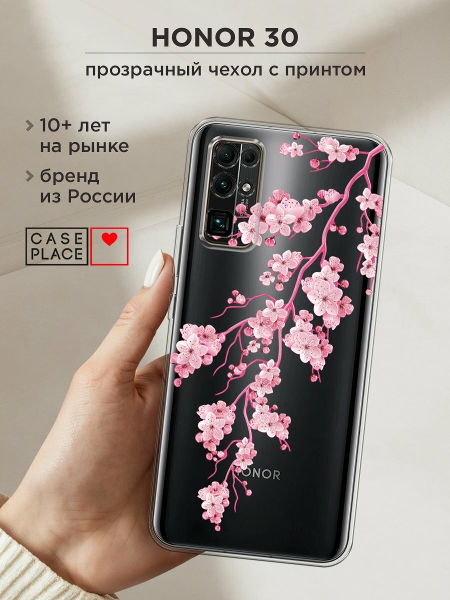 Чехол на Honor 30 / Хонор 30 с принтом "Ветка сакуры 2"
