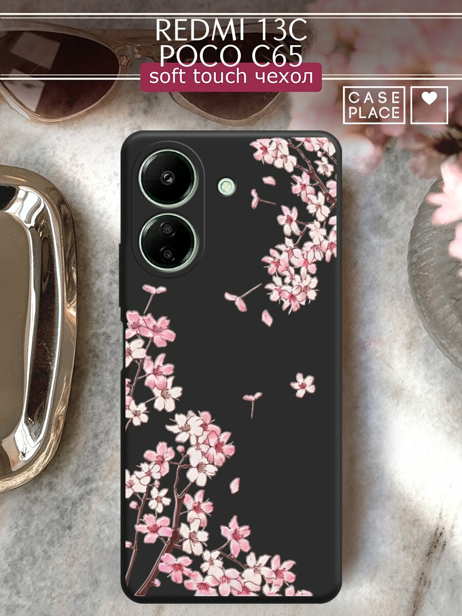 Чехол на Xiaomi Redmi 13C/Poco C65 / Редми 13C/Поко C65 с принтом "Ветви сакуры 5"