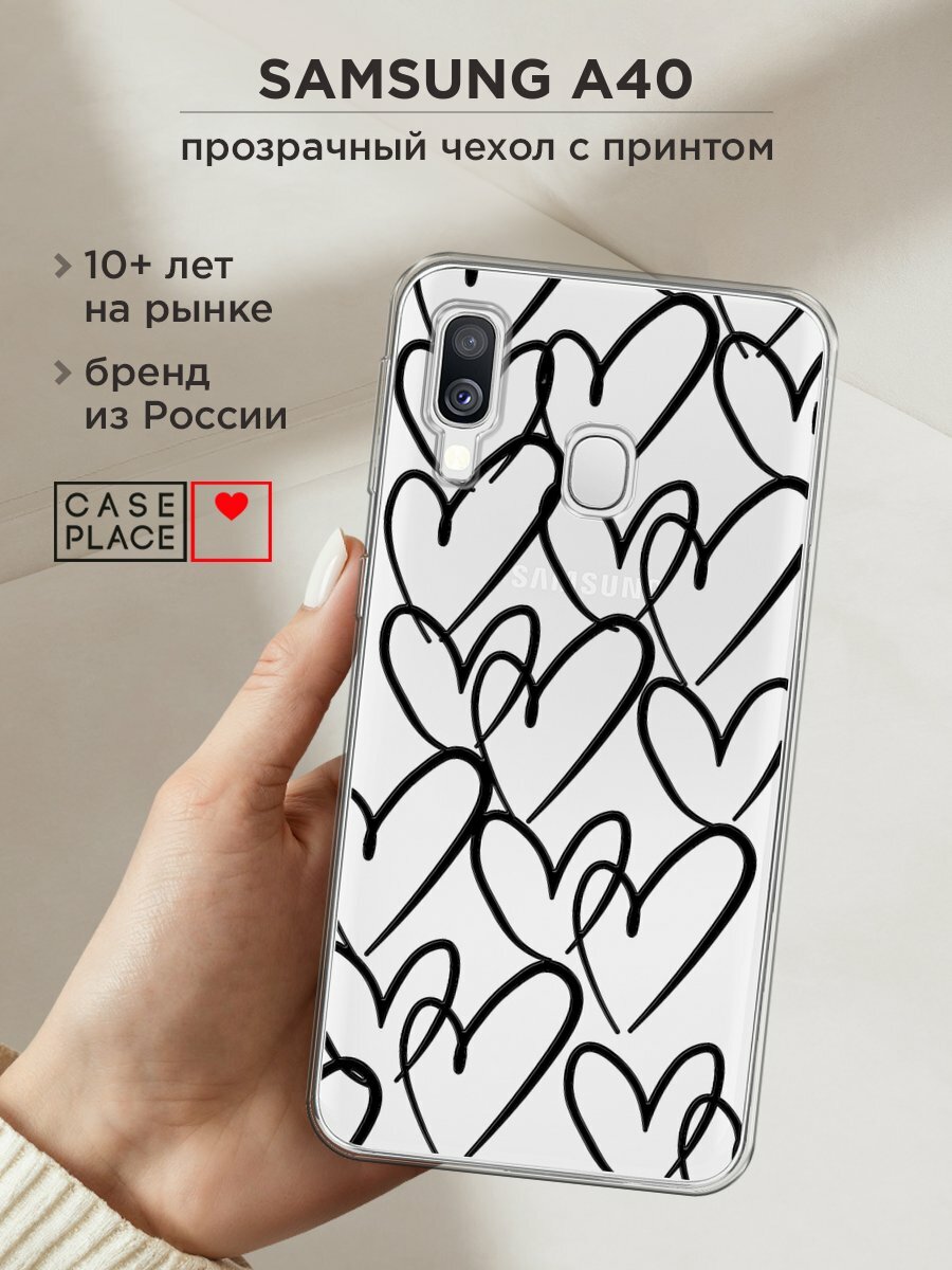 Чехол на Samsung Galaxy A40 / Самсунг Галакси А40 с принтом "Hearts doodle black 1"