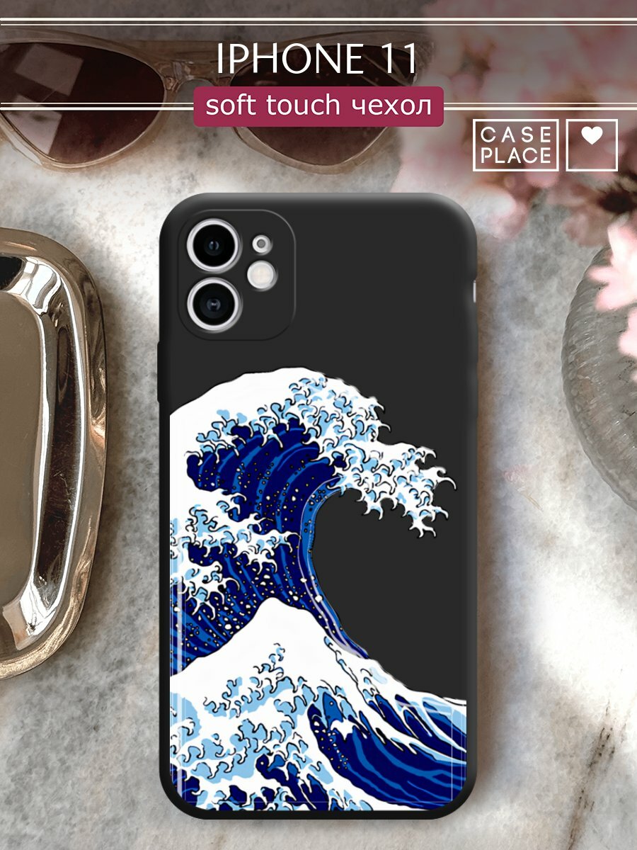 Чехол на Apple iPhone 11 / Айфон 11 с принтом "Волна в Канагаве"