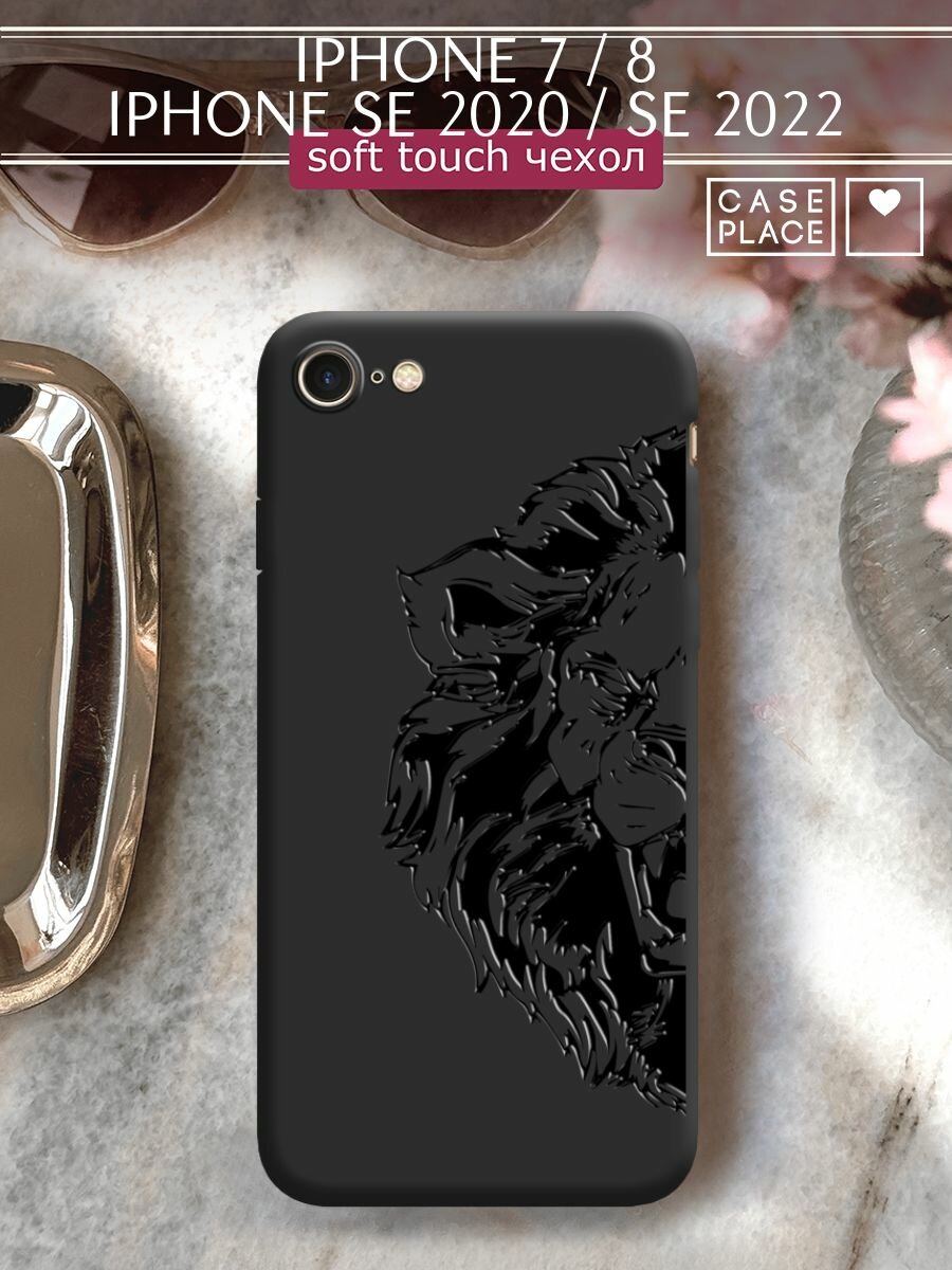 Чехол на Apple iPhone 7/8/SE 2020/SE 2022 / Айфон 7/Айфон 8 с принтом "Львиная голова"