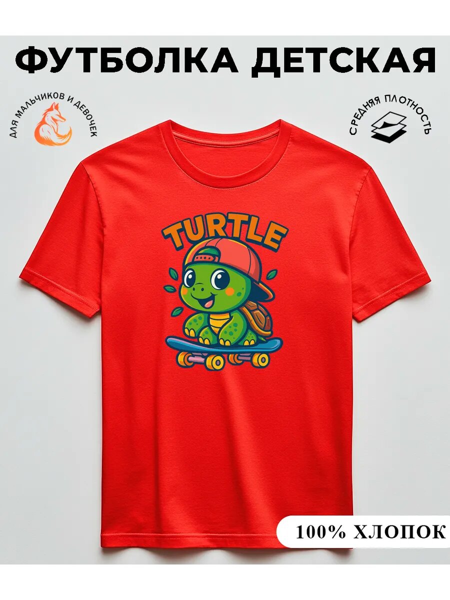 Футболка базовая