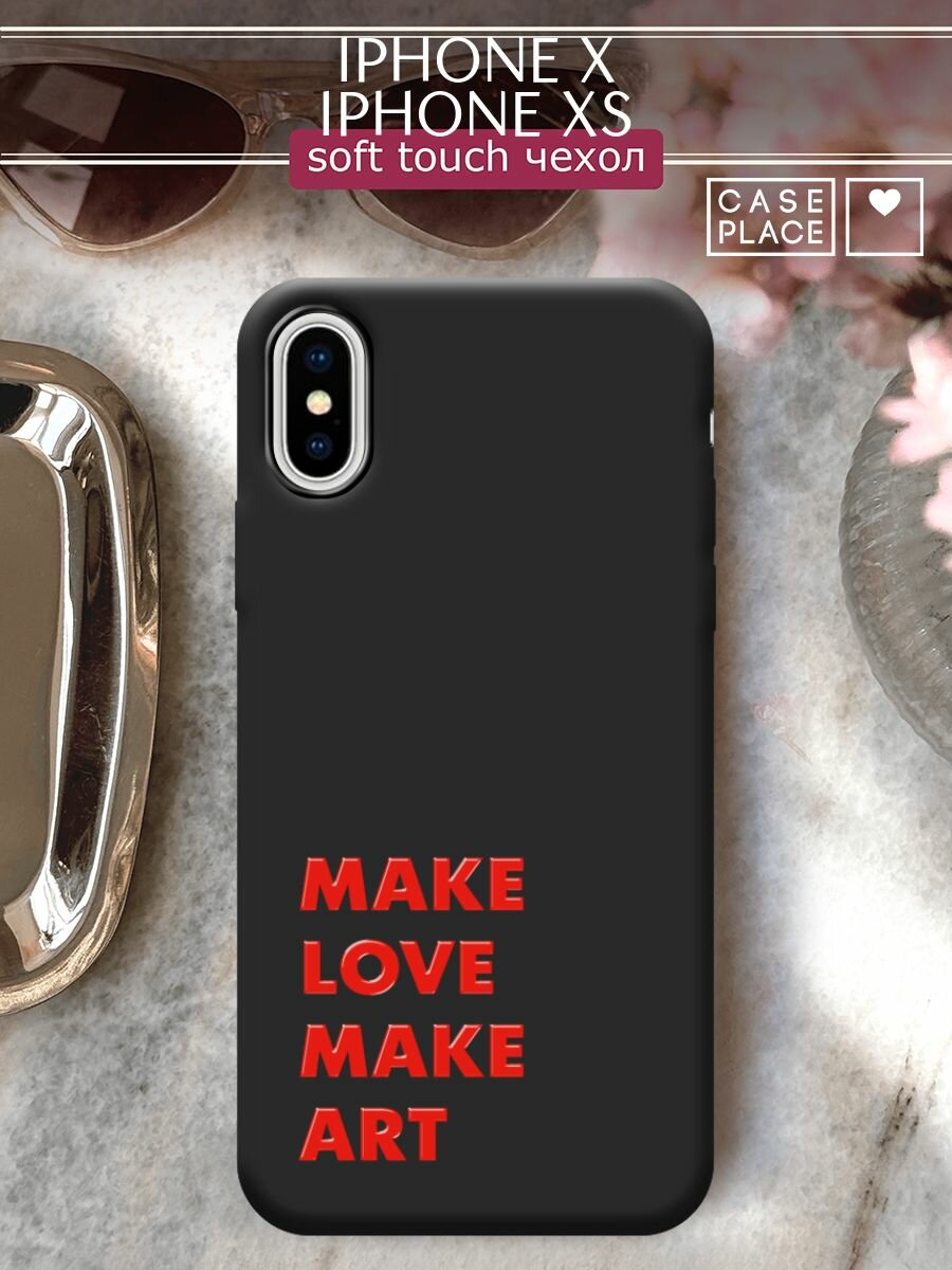 Чехол на Apple iPhone X/XS / Айфон 10/Айфон XS с принтом "Make art 1"