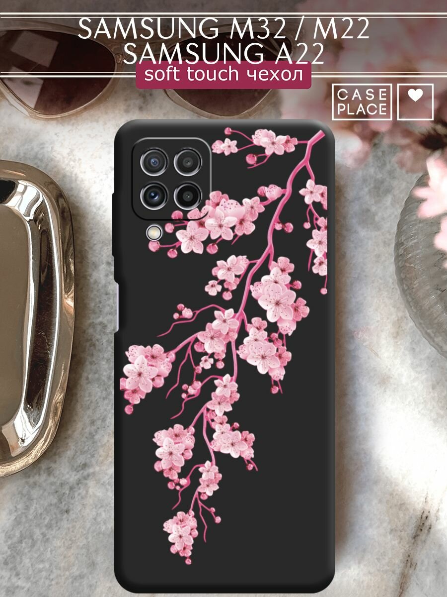 Чехол на Samsung Galaxy A22/M22/M32 / Самсунг А22/M22/M32 с принтом "Розовая сакура"