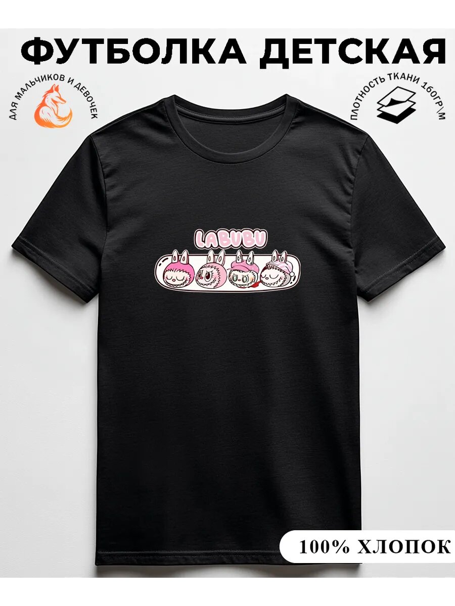 Футболка  базовая