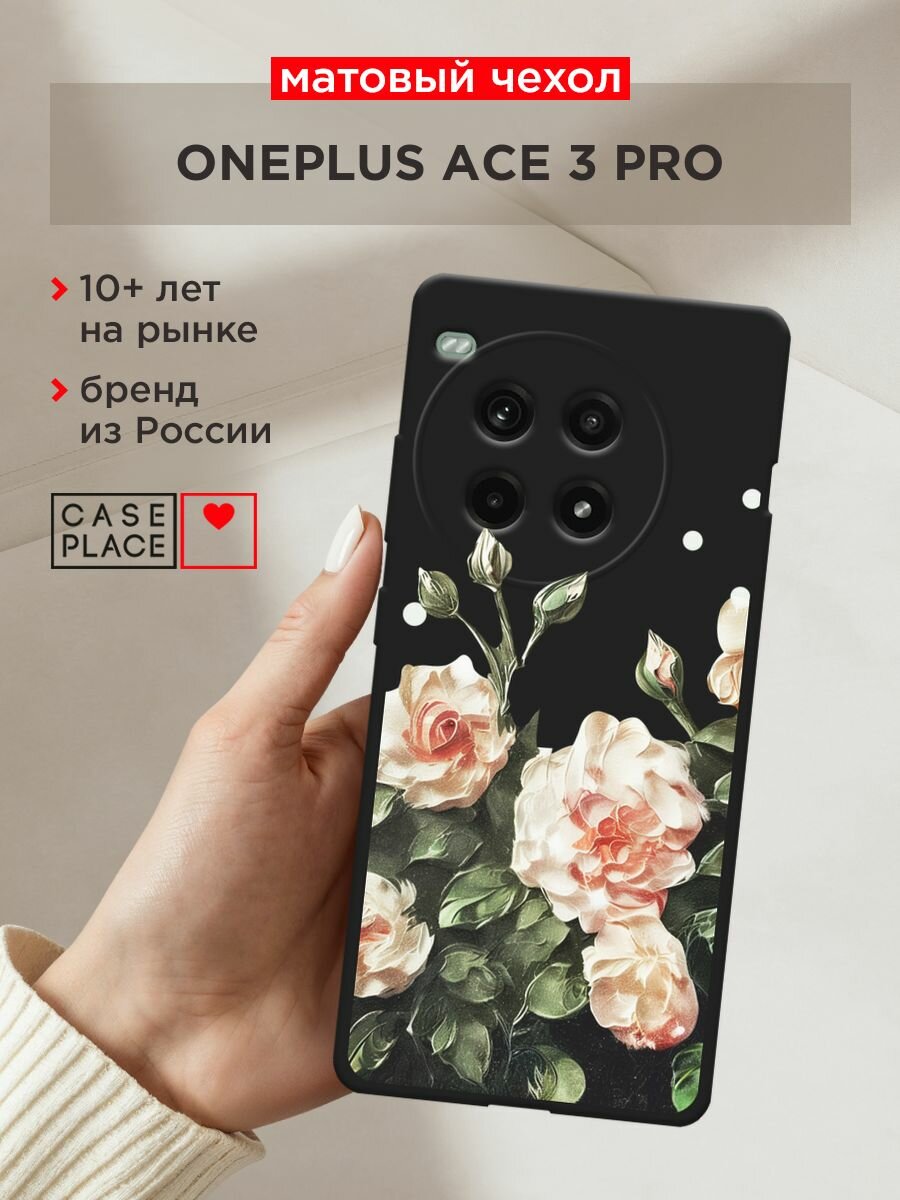 Черный матовый чехол на OnePlus Ace 3 Pro / Ван Плас Эйс 3 Про с принтом "Цветочная картина 2"