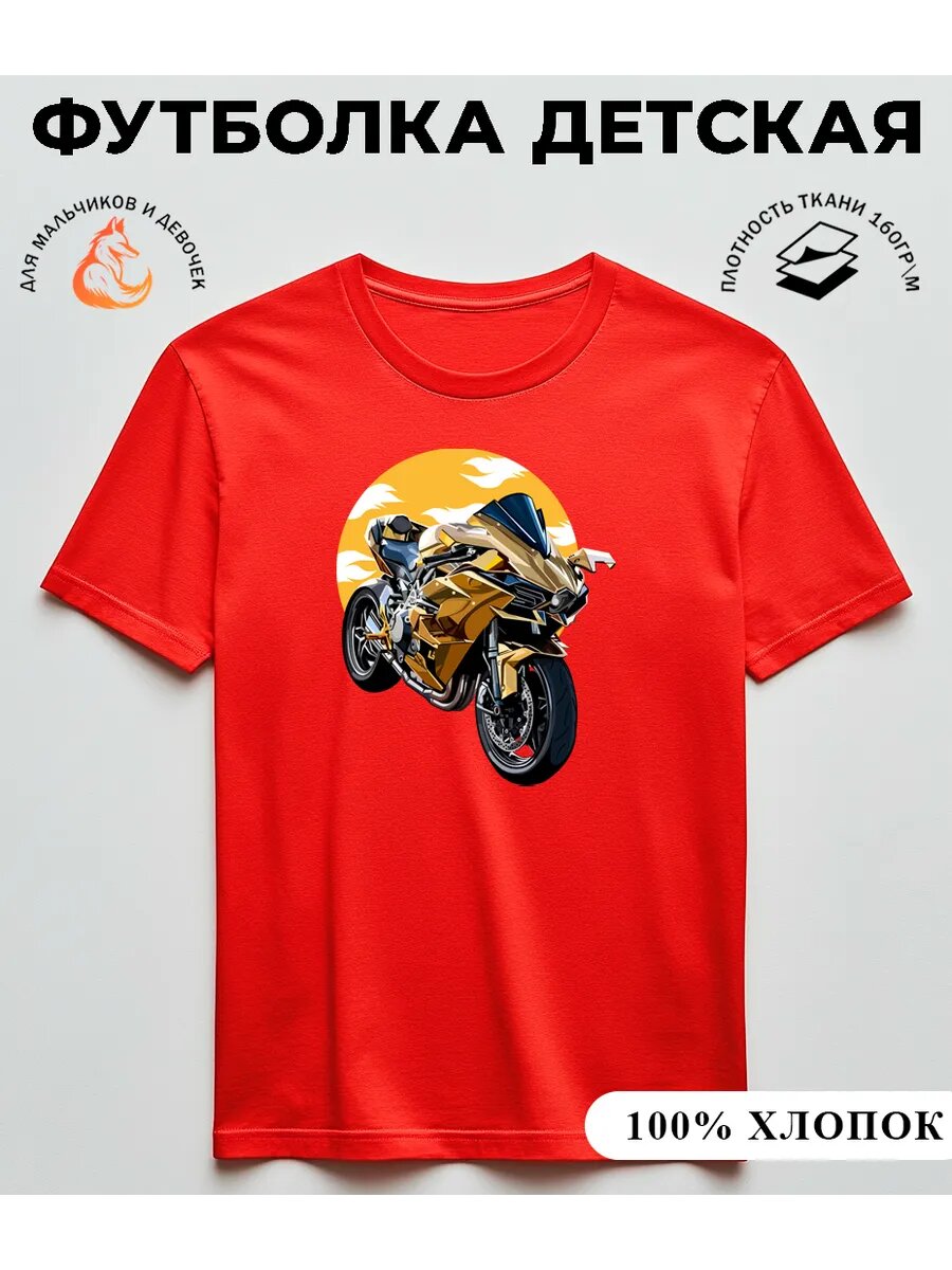 Футболка  базовая