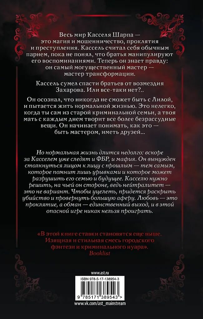 Красная перчатка — фото 1