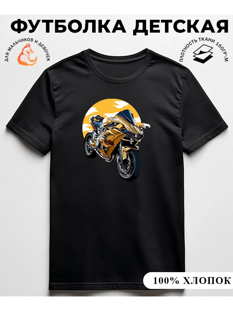 Футболка  базовая