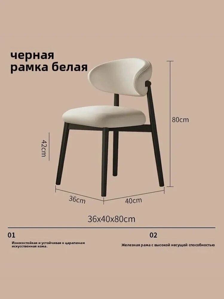 Комплект стульев, 1 шт.