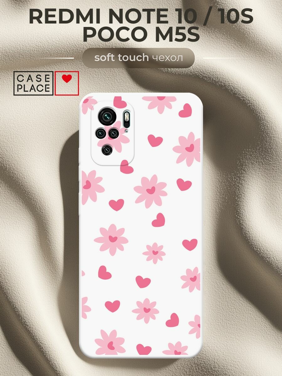 Чехол на Xiaomi Redmi Note 10/Note 10S/Poco M5s / Редми Нот 10/Нот 10S/Поко M5s с принтом "Розовые цветы рисунок"
