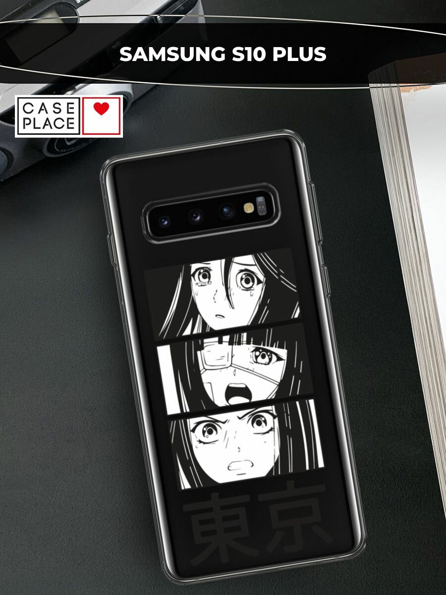 Чехол на Samsung Galaxy S10 + / Самсунг Галакси S10 Плюс с принтом "Tokyo girls", прозрачный